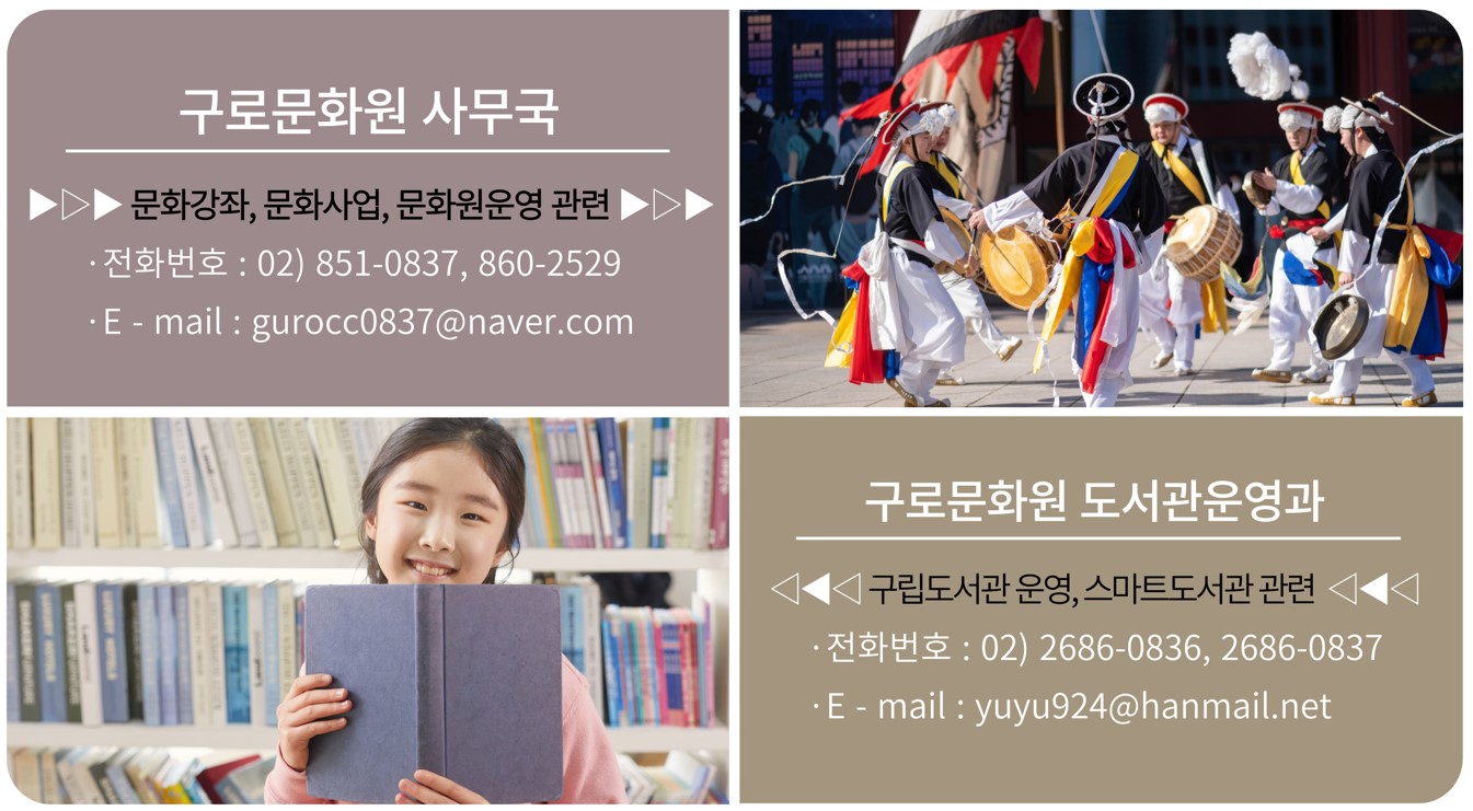 구로문화원
